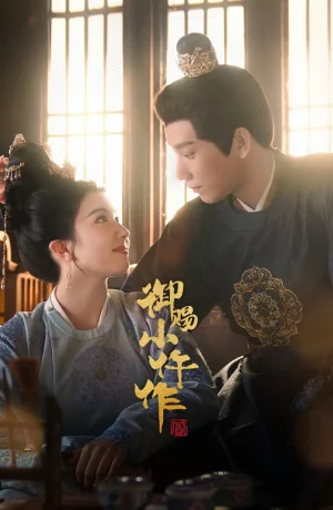 Дорама Императорский осмотрщик 2 cмотреть онлайн с русской озвучкой